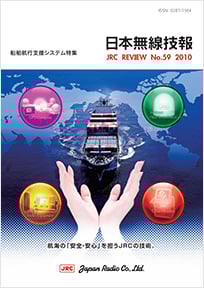 Technical Information｜JRC（Japan Radio Co.,Ltd.）
