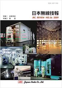 Technical Information｜JRC（Japan Radio Co.,Ltd.）