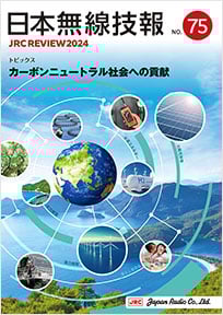 Technical Information｜JRC（Japan Radio Co.,Ltd.）