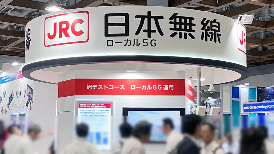展示会レポート｜JRC 日本無線株式会社