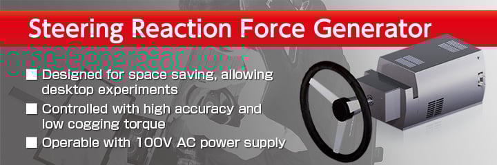 Steering Reaction Force Generator｜JRC（Japan Radio Co.,Ltd.）