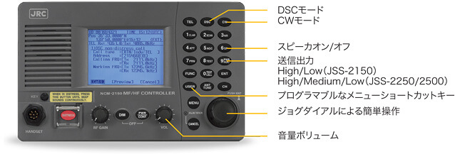MF/HF無線装置 JSS-2150/2250/2500｜JRC 日本無線株式会社